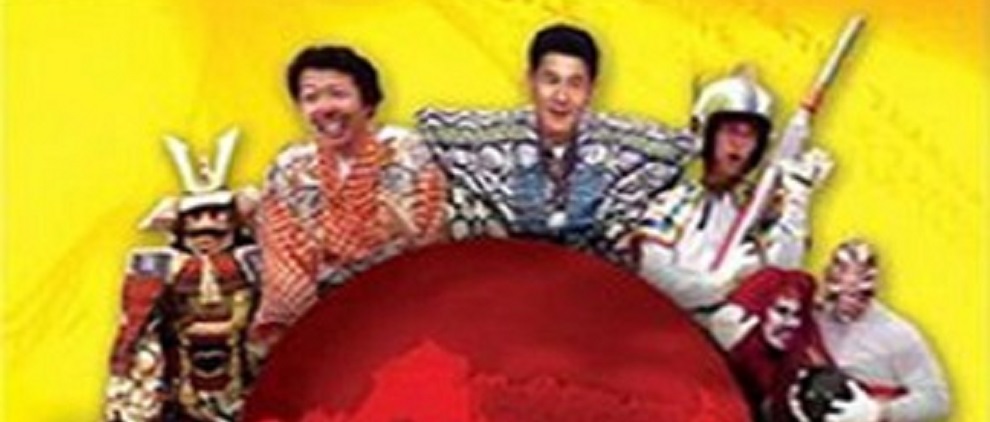 Takeshi’s Castle: Spaßiges Zusammenprallen mit der Tür – like it is '93 ...